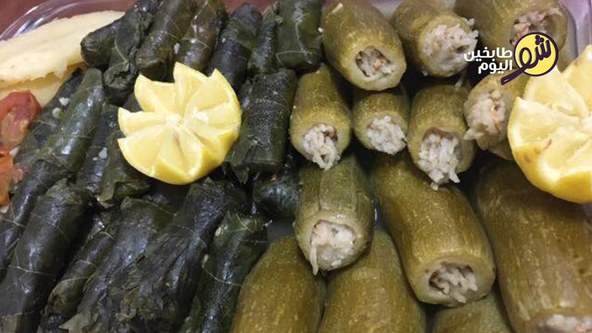 كوسا وورق عنب بالحامض والثوم شو طابخين اليوم