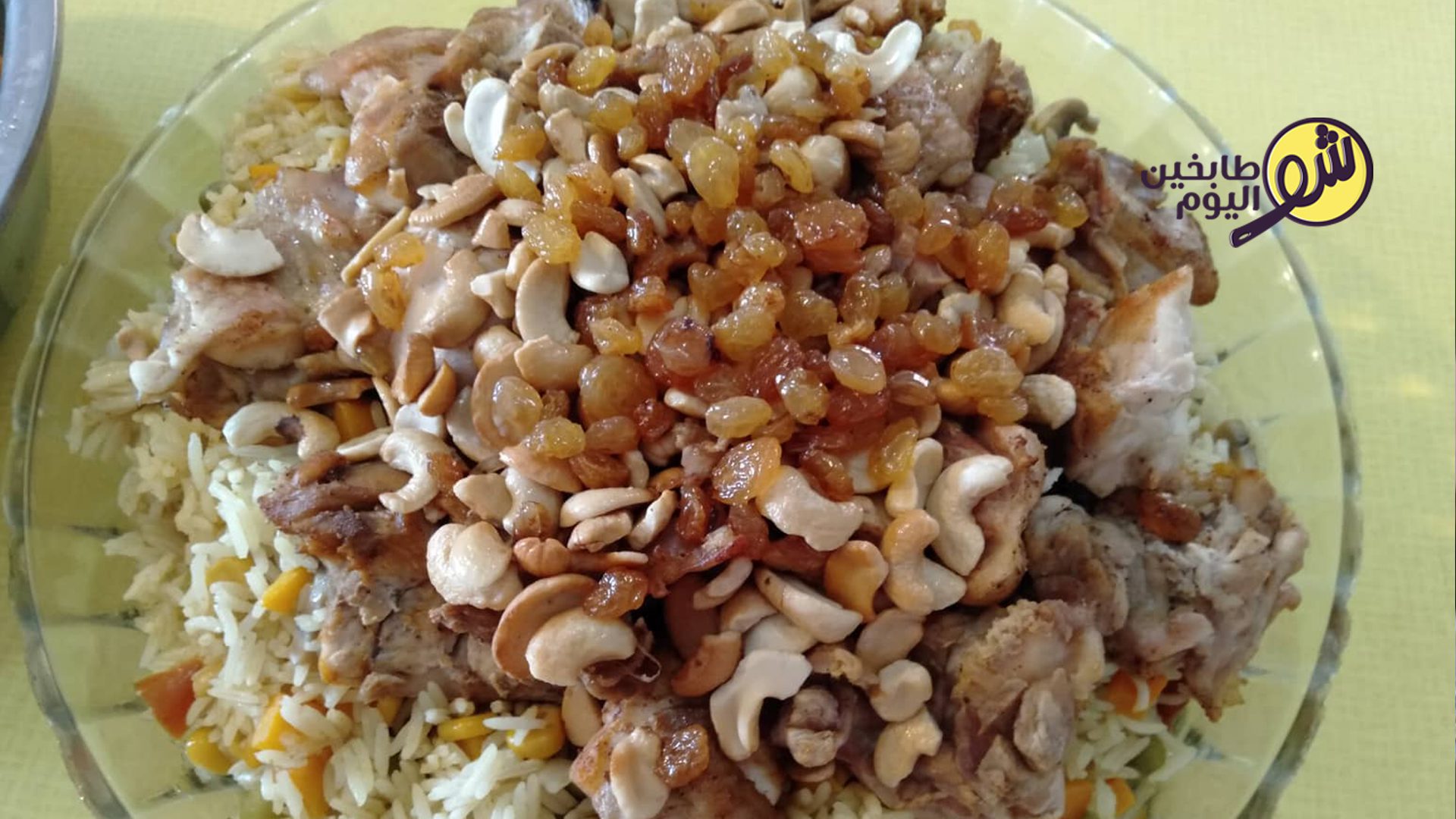 طريقةالكبسة باللحم والدجاج شو طابخين اليوم