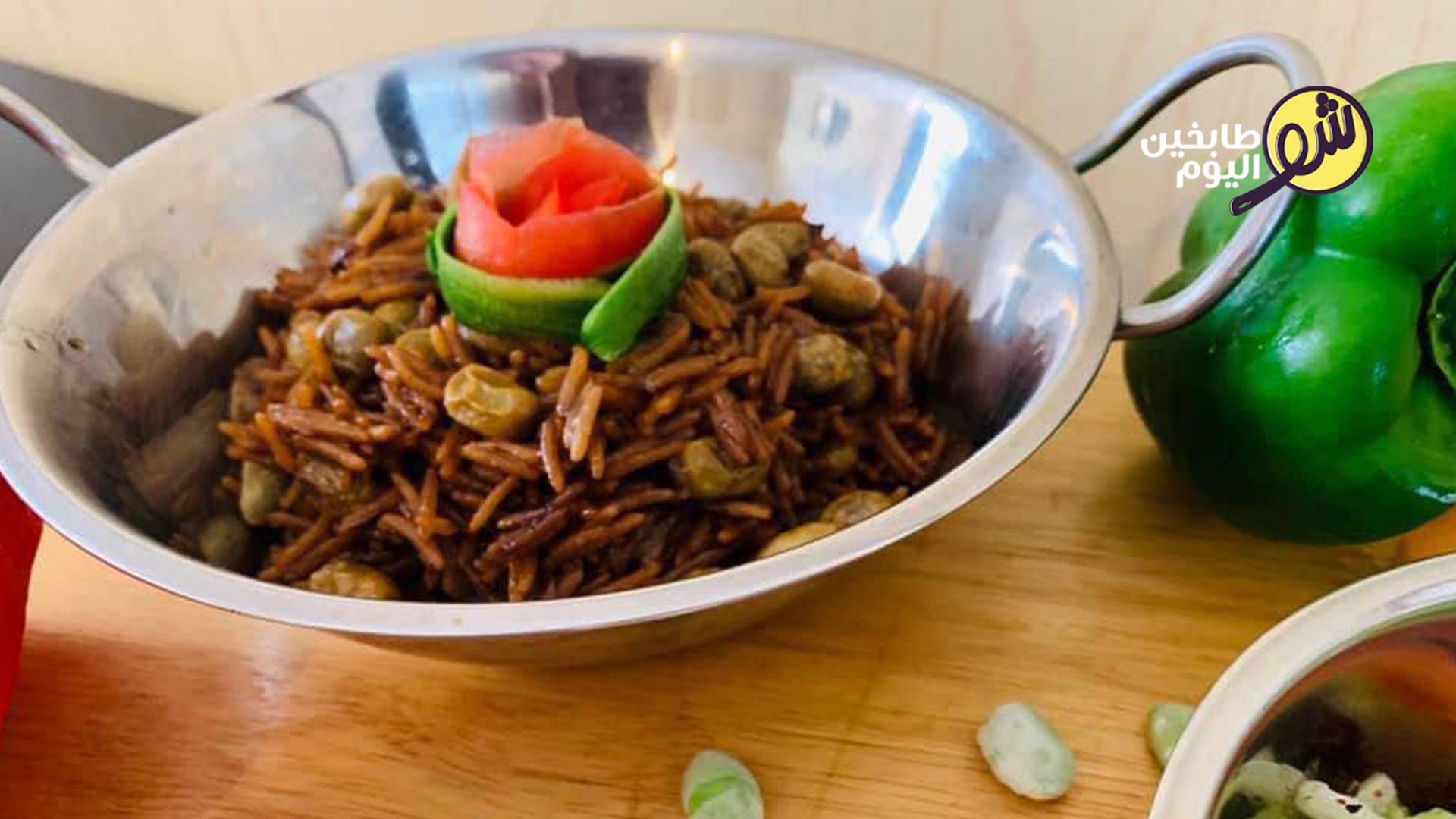 طريقة عمل رز بفول - شو طابخين اليوم